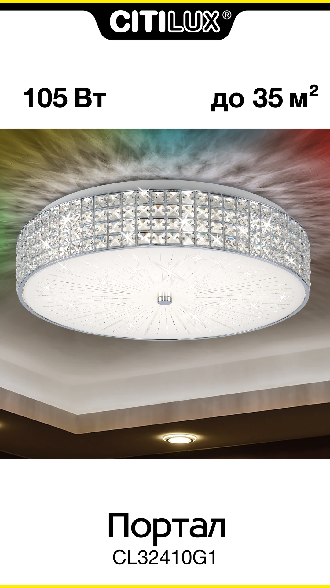 Citilux Портал CL32410G1 LED RGB Люстра хрустальная с пультом Хром