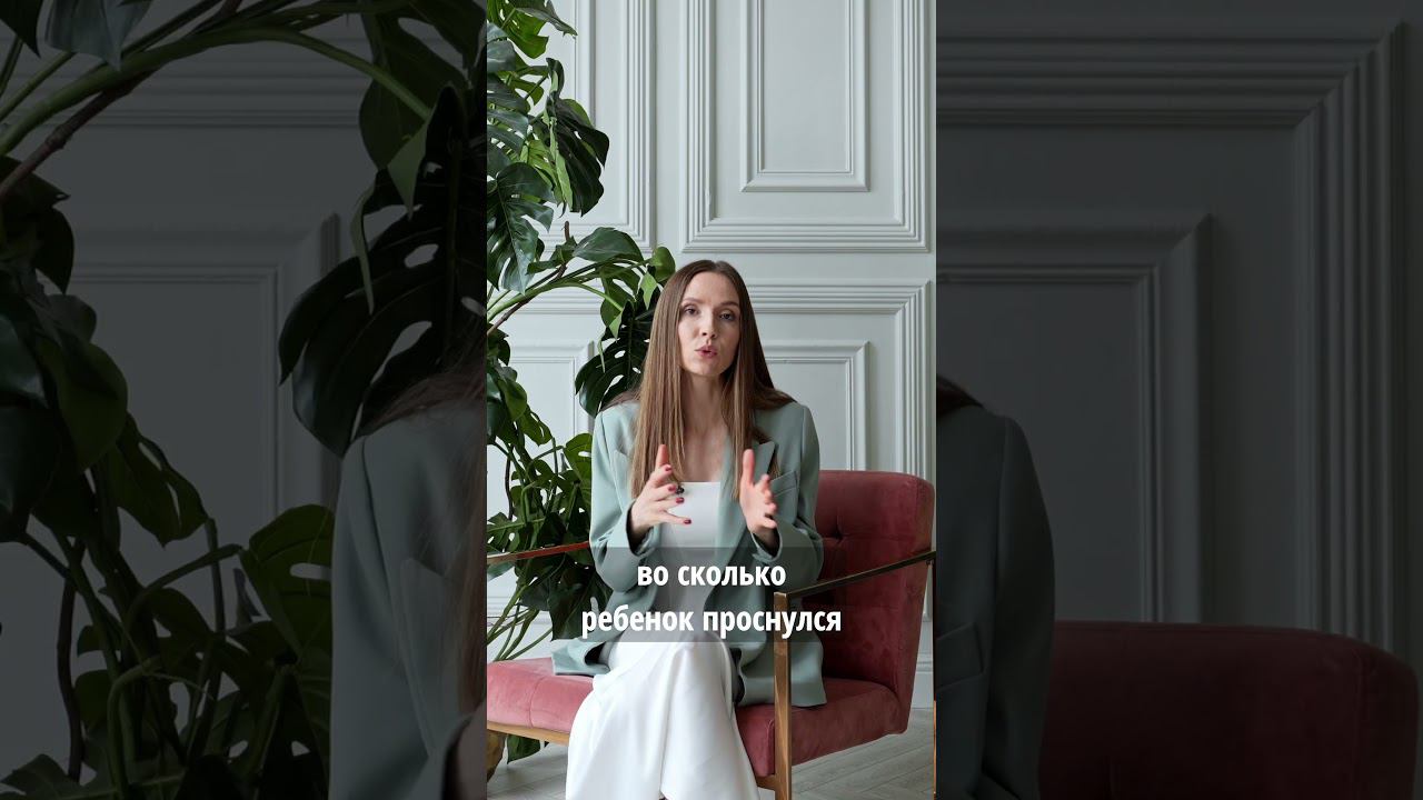 Сон ребенка с 9 до 15–18 месяцев