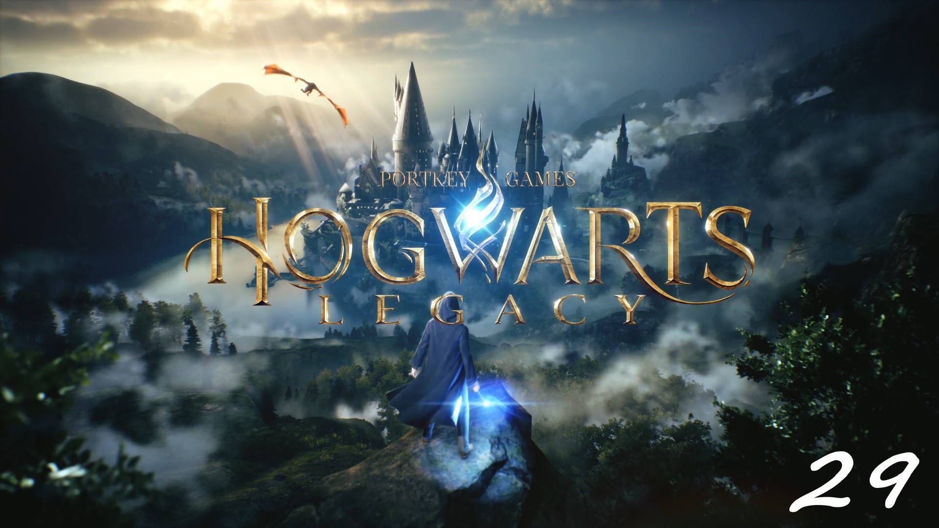 Прохождение "Хогвартс. Наследие" - Часть двадцать девятая. Забытое яйцо