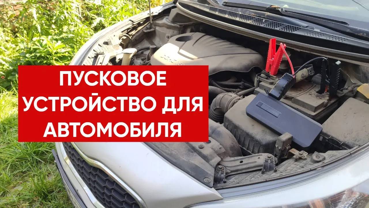 Пусковое устройство 70mai Jump Starter Max Midrive PS06