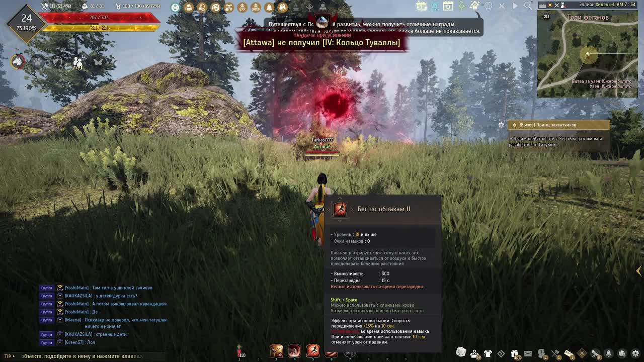 Black Desert - прохождение #11