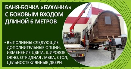 Баня-буханка коричневая с боковым входом. Комплектация под ключ!