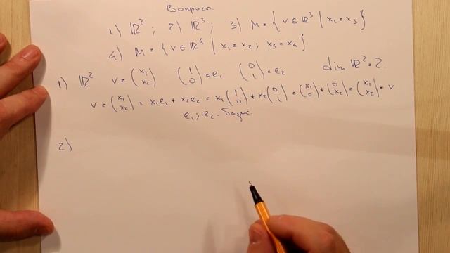 Базис и размерность. Ответы