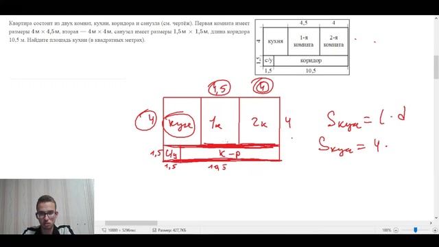 Найдите ПЛОЩАДЬ КУХНИ. Задание 10, ЕГЭ База