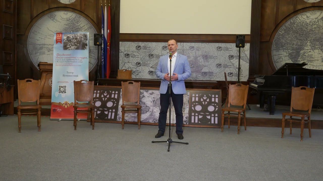 Концерт ко Дню Победы в Русском географическом обществе. 79-я годовщина Великой Победы