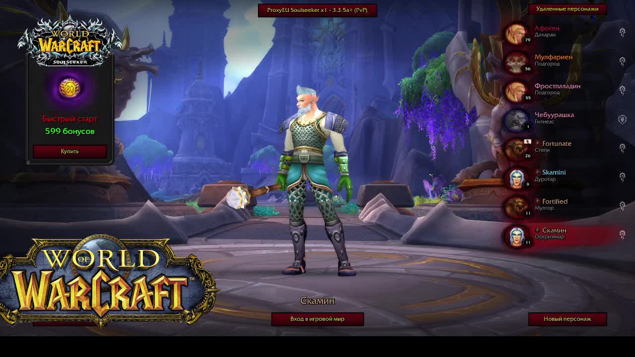 Испытание "Один шанс" за война World of Warcraft  #wow #вов