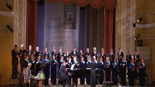 Челябинский камерный хор им. В. Михальченко — Р. Паулс «Я ничего ей не сказал»