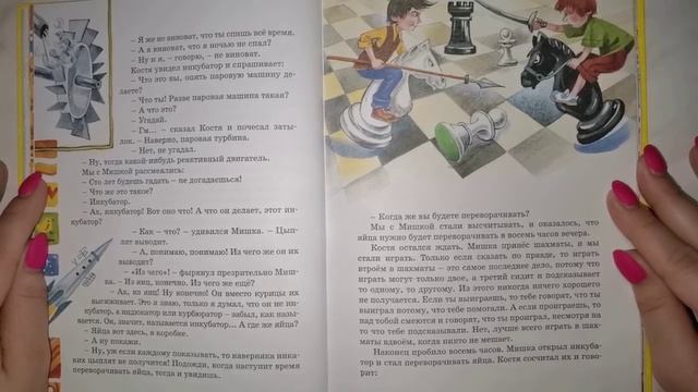 07 Н.Носов. Весёлая семейка. Температура повышается