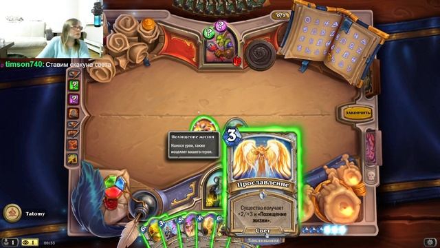 Учимся играть в Hearthstone (20.06.2022)