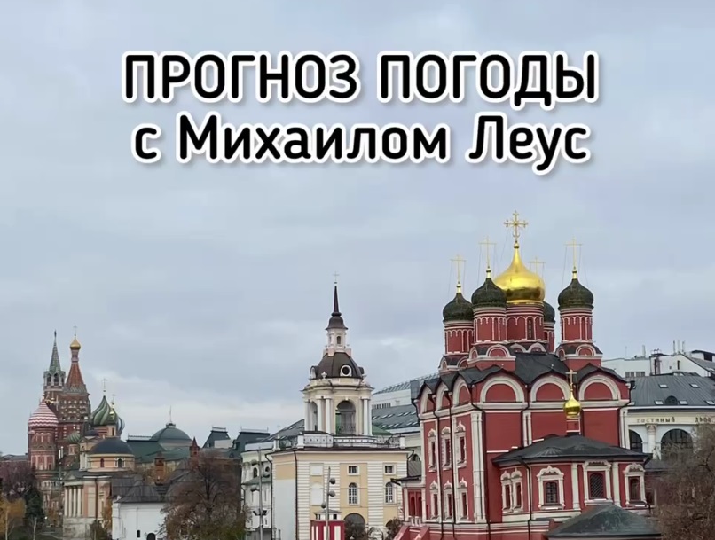 В российских столицах началась метеорологическая зима, а какие сюрпризов ждать от погоды в выходные?
