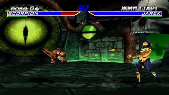 ВИДЕОМЕМ: MORTAL КОМБАТ