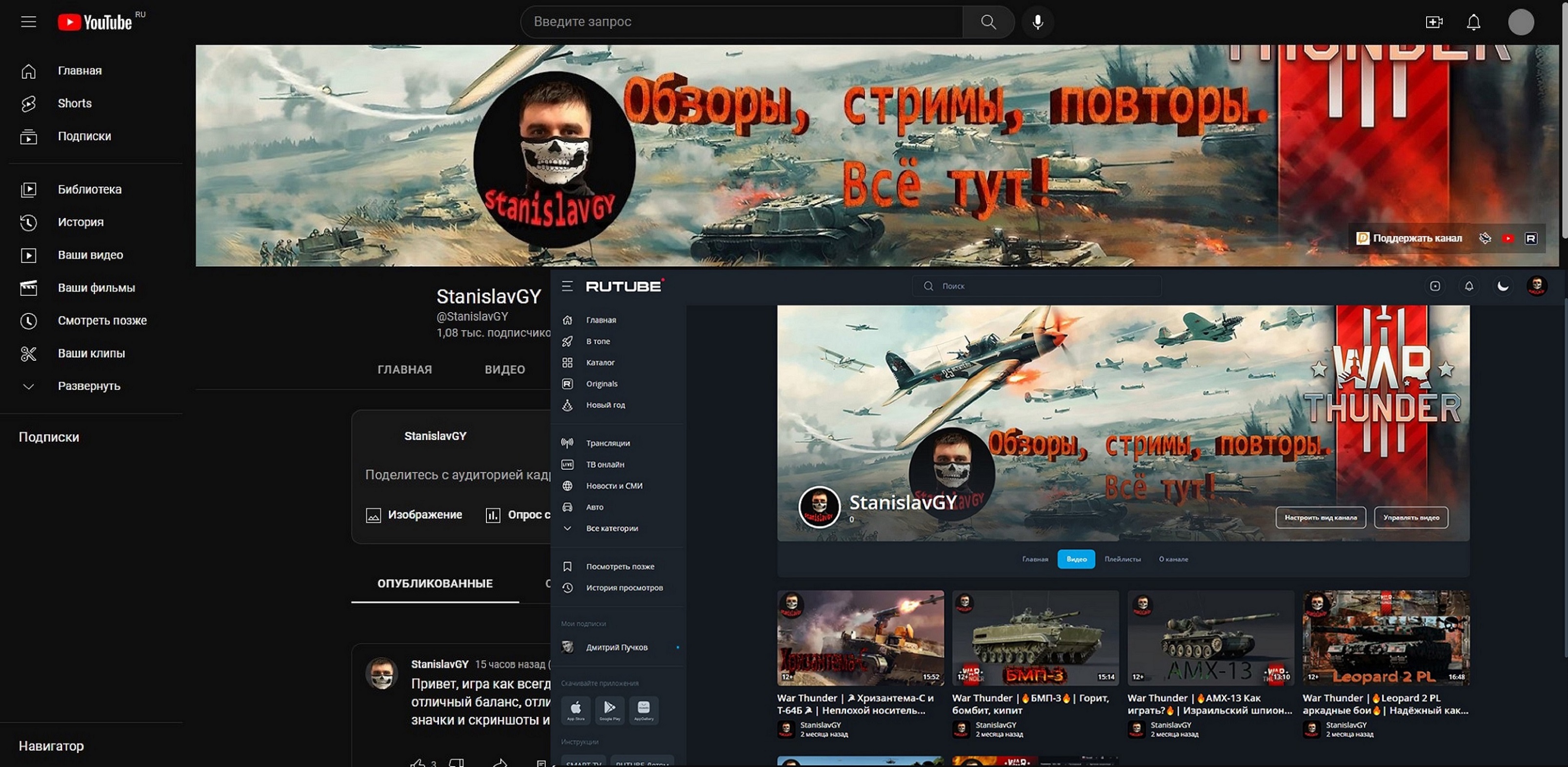 War Thunder |?Новости, проблемы, починили-поломали?| #StanislavGY