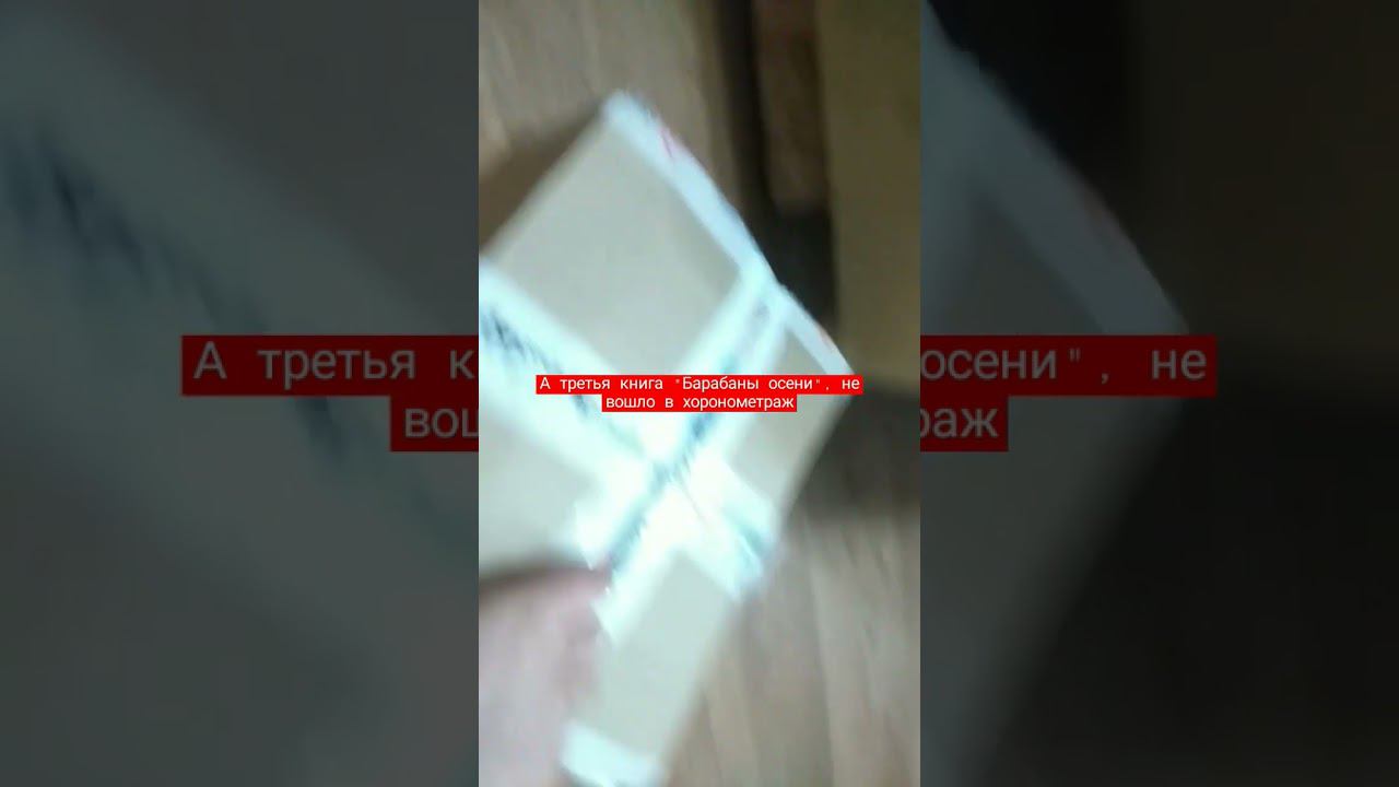 Распаковочка