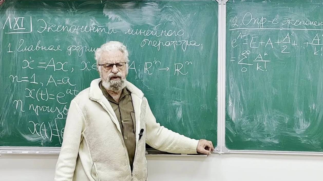 Дифференциальные уравнения Ильяшенко Ю.С. Лекция 17.10.23