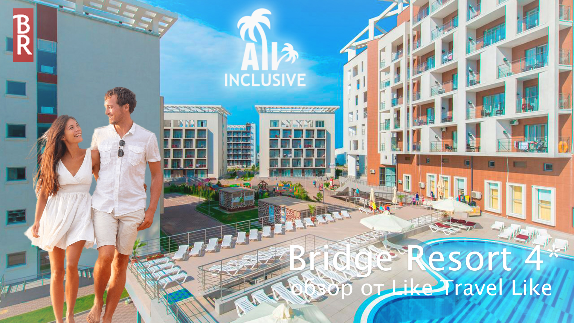 Отели Сочи | Bridge Resort  4*