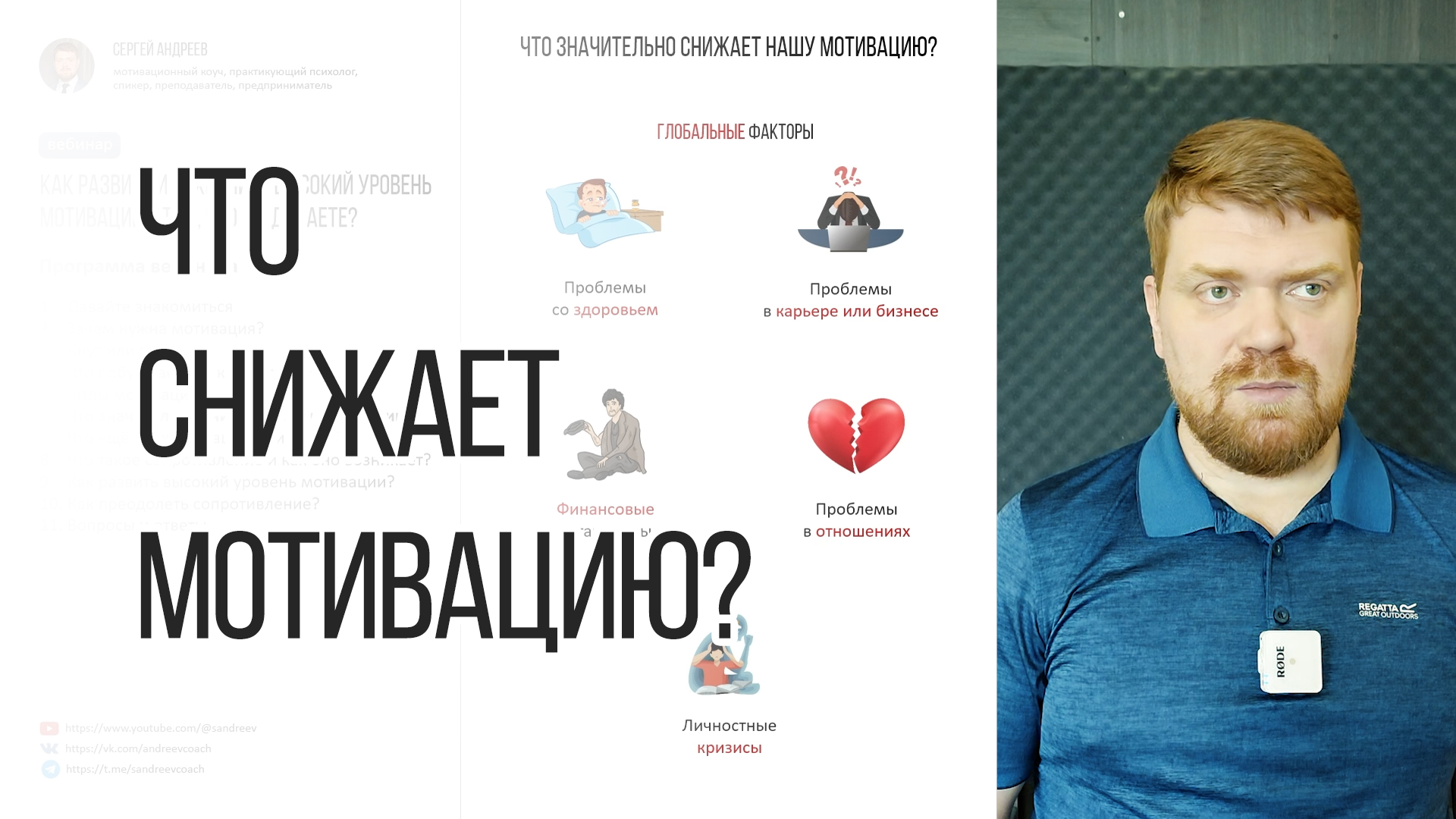 Что значительно снижает нашу мотивацию? #мотивация