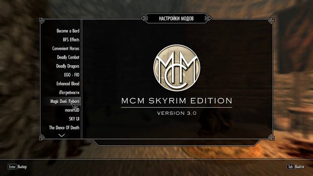 скайрим-Джейн часть 1