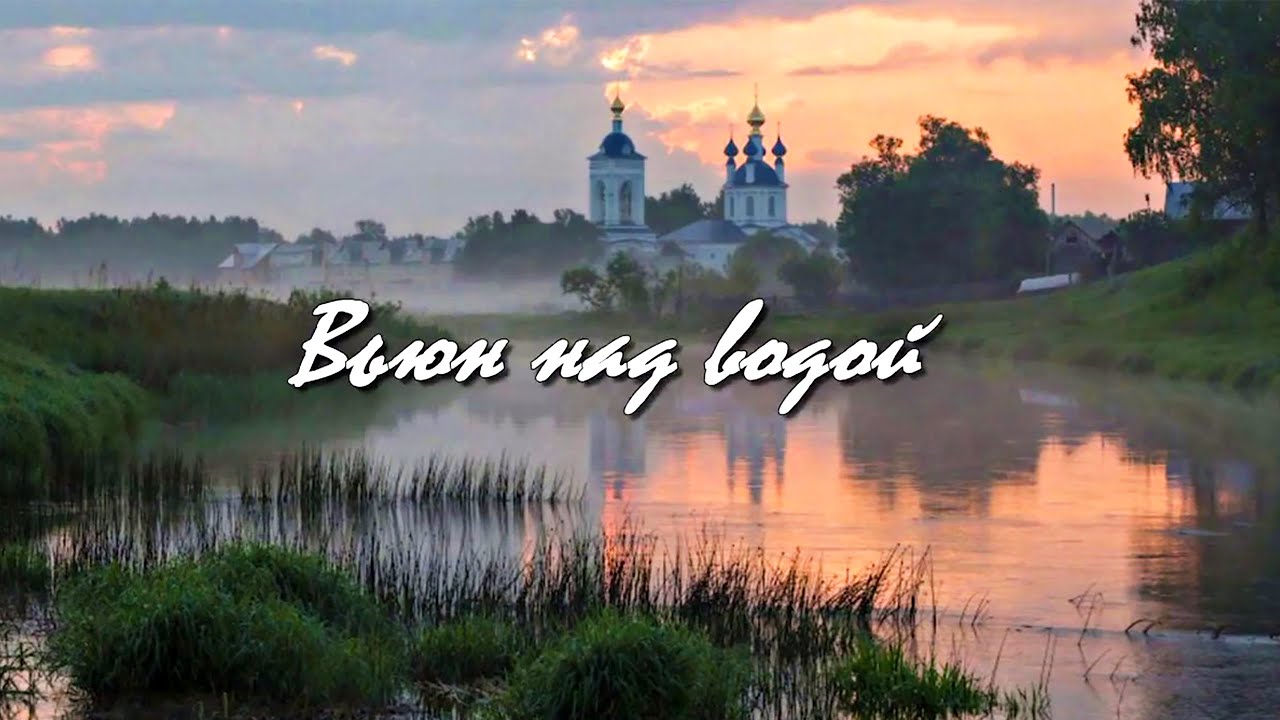 ВЬЮН НАД ВОДОЙ  / Разбор на гармони по цифрам