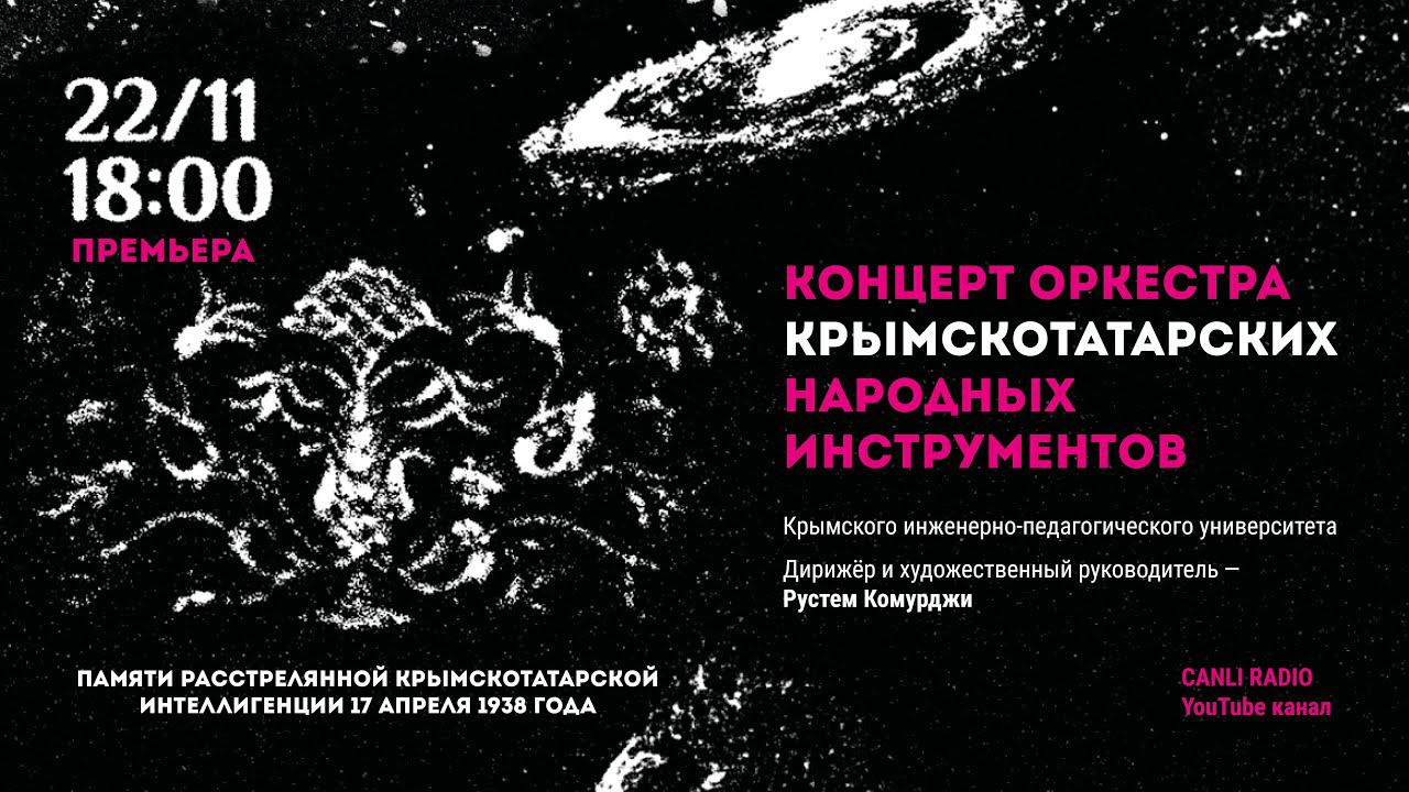 КОНЦЕРТ уникального оркестра крымскотатарских народных инструментов | CANLI
