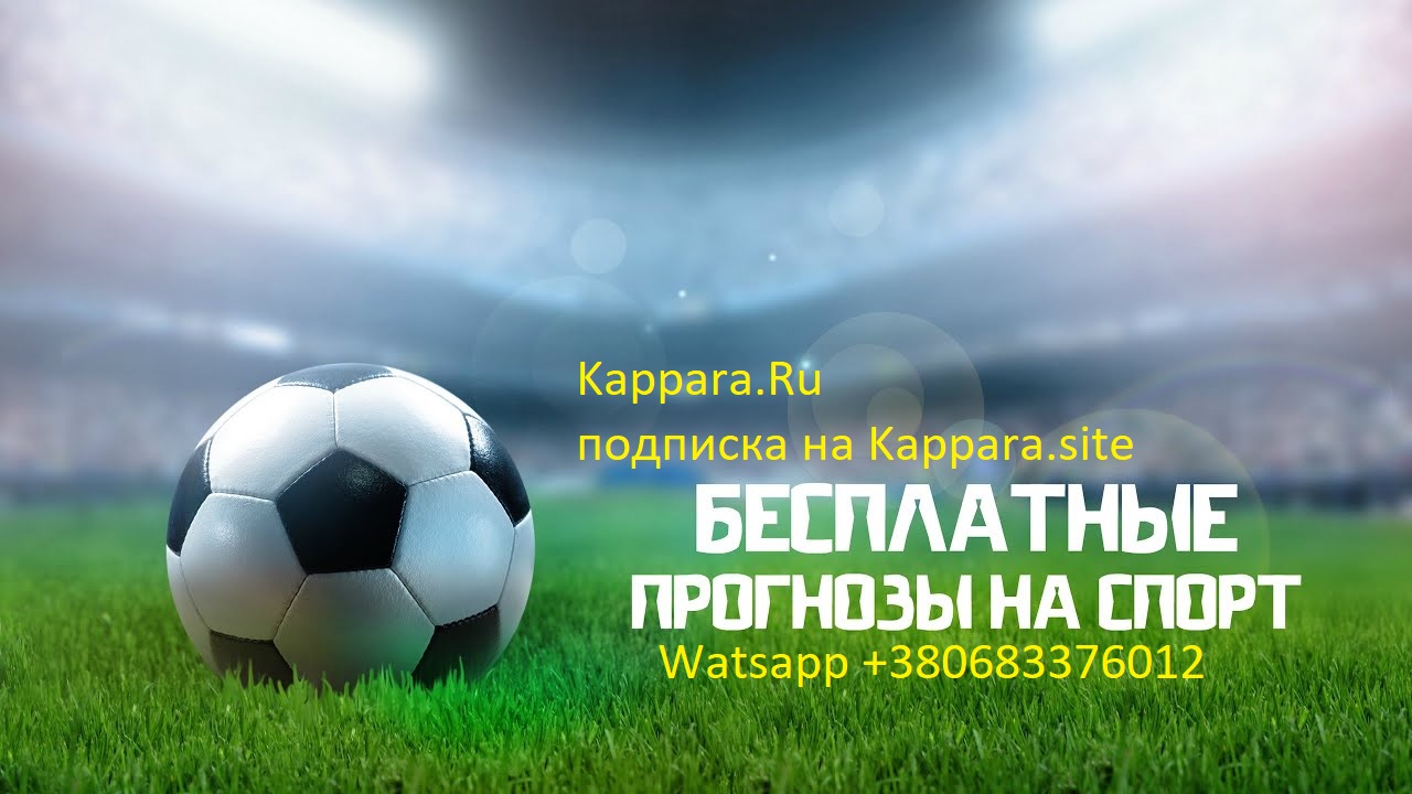 Стратегия ставок догон в live