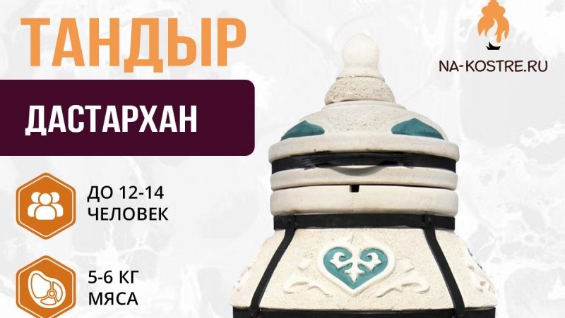 Великолепие тандыра Дастархан в кратком формате: не пропустите! #накостре #nakostre #тандыр #амфора