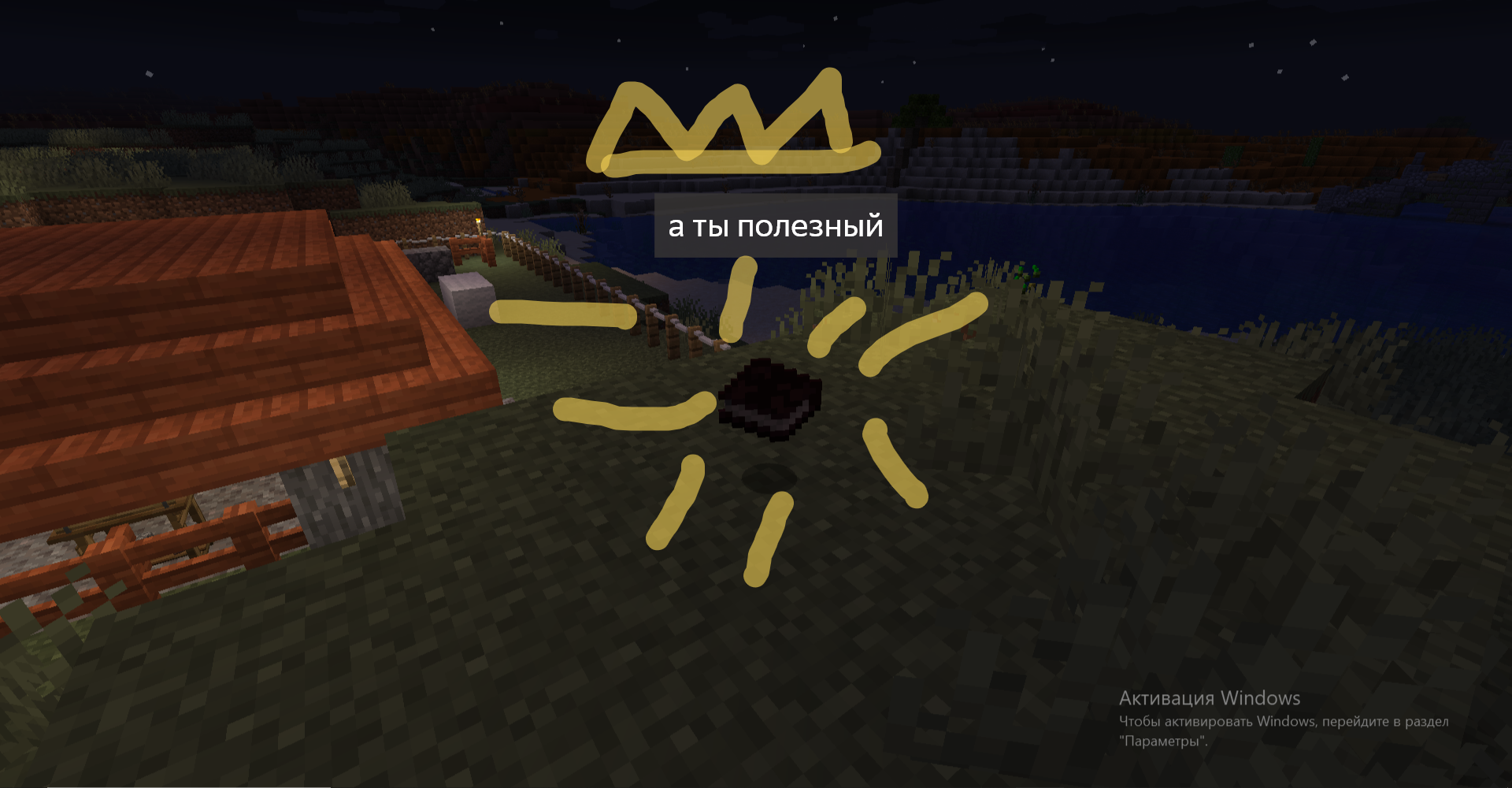 он очень полезен (мое приключение) часть 6