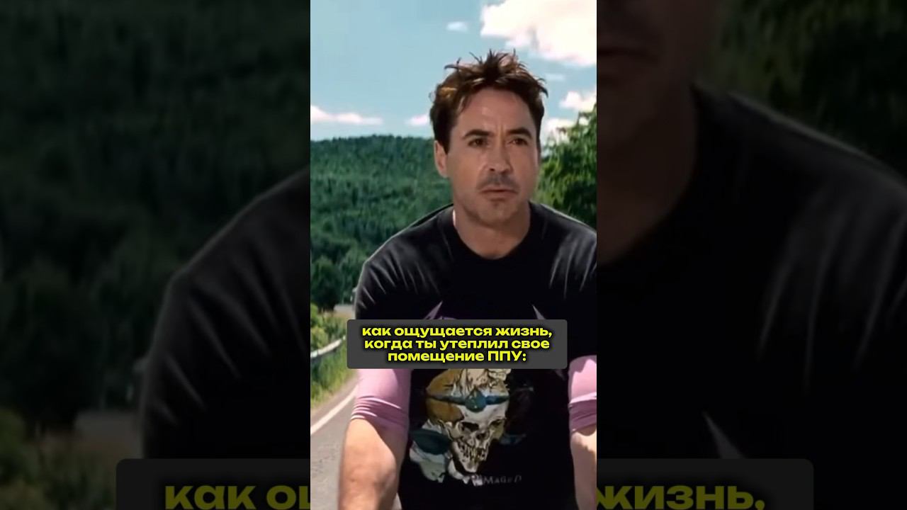 Жизнь, после того, как ты утеплился пеной