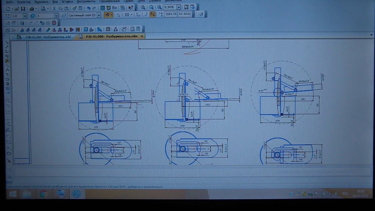Разбуриватель