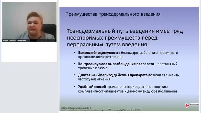 Клиническая фармакология препаратов, влияющих на ЦНС наркотические анальгетики.mp4