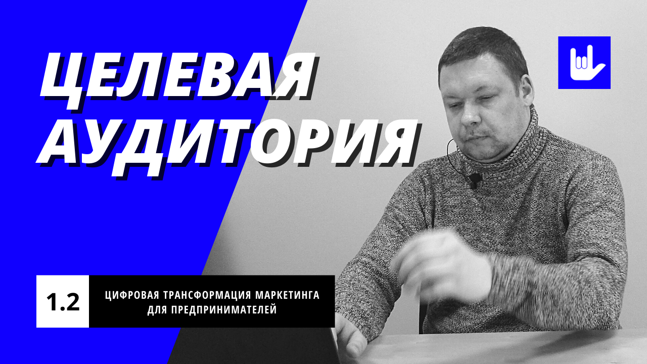 1.2 - Целевая аудитория - онлайн тест для самоупаковки бизнеса