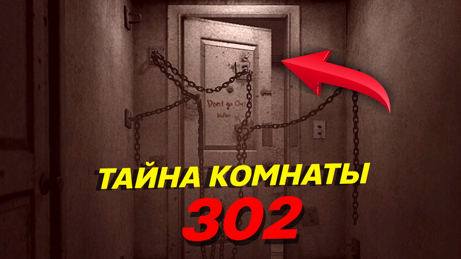 ТЫ ЭТОГО НЕ ЗНАЛ! Главный секрет - Silent Hill 4_ The Room обзор 2024