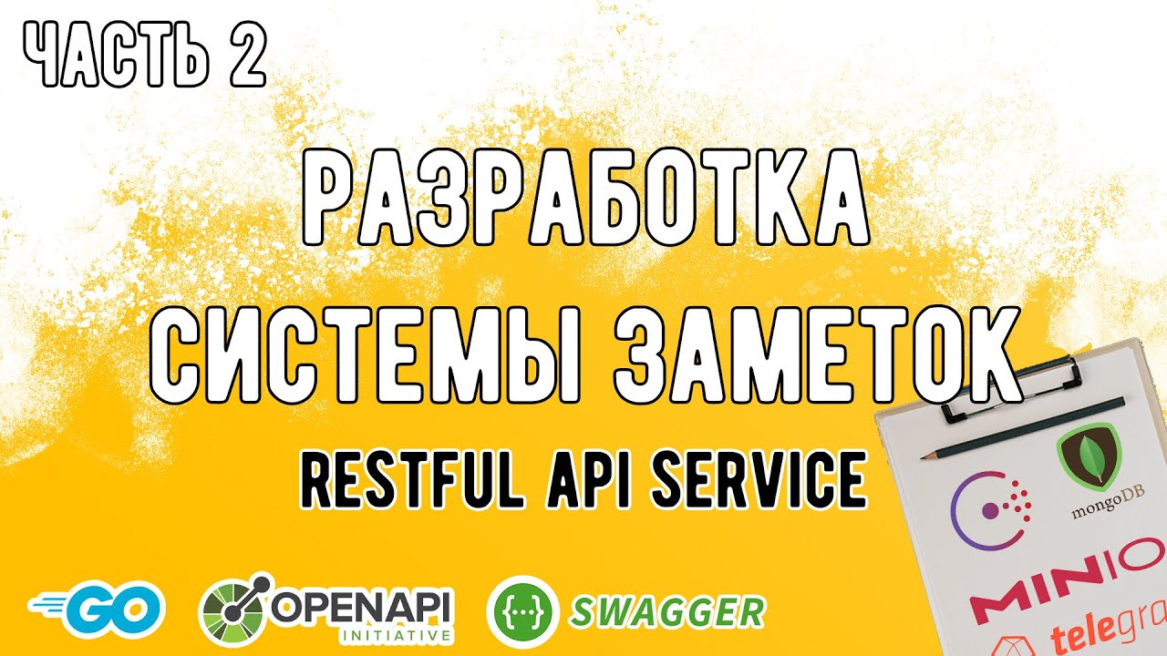 Проектируем и разрабатываем RESTful API Gateway + JWT + swagger.mp4