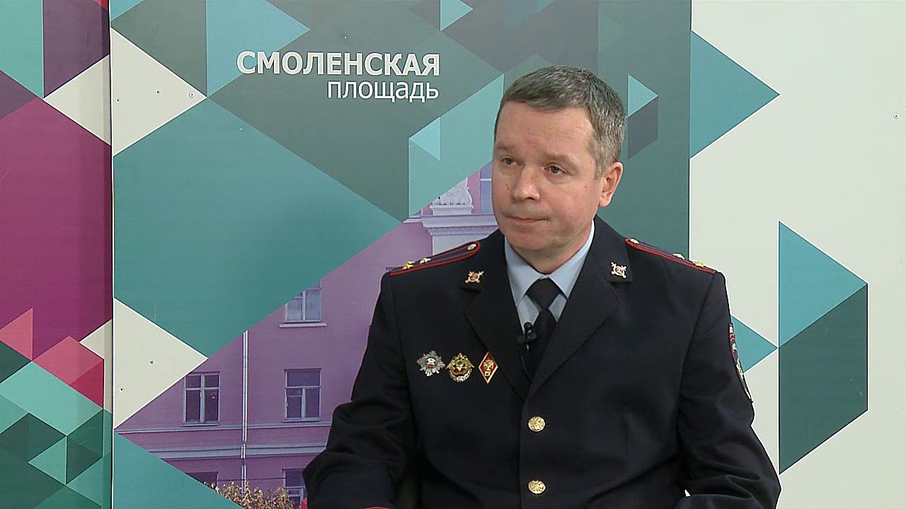 Гость - заместитель начальника УГИБДД УМВД России по Смоленской области. Безопасность на дорогах