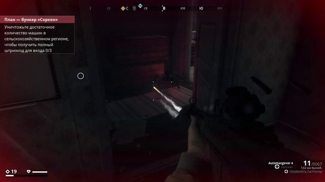 Generation Zero Прохождение #7