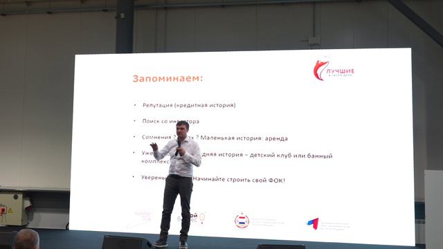 Как зарабатывать на сауне и бассейне 2 млн.р/мес? Разбор кейса от Айрата Сулейманова на Pool M 2024.