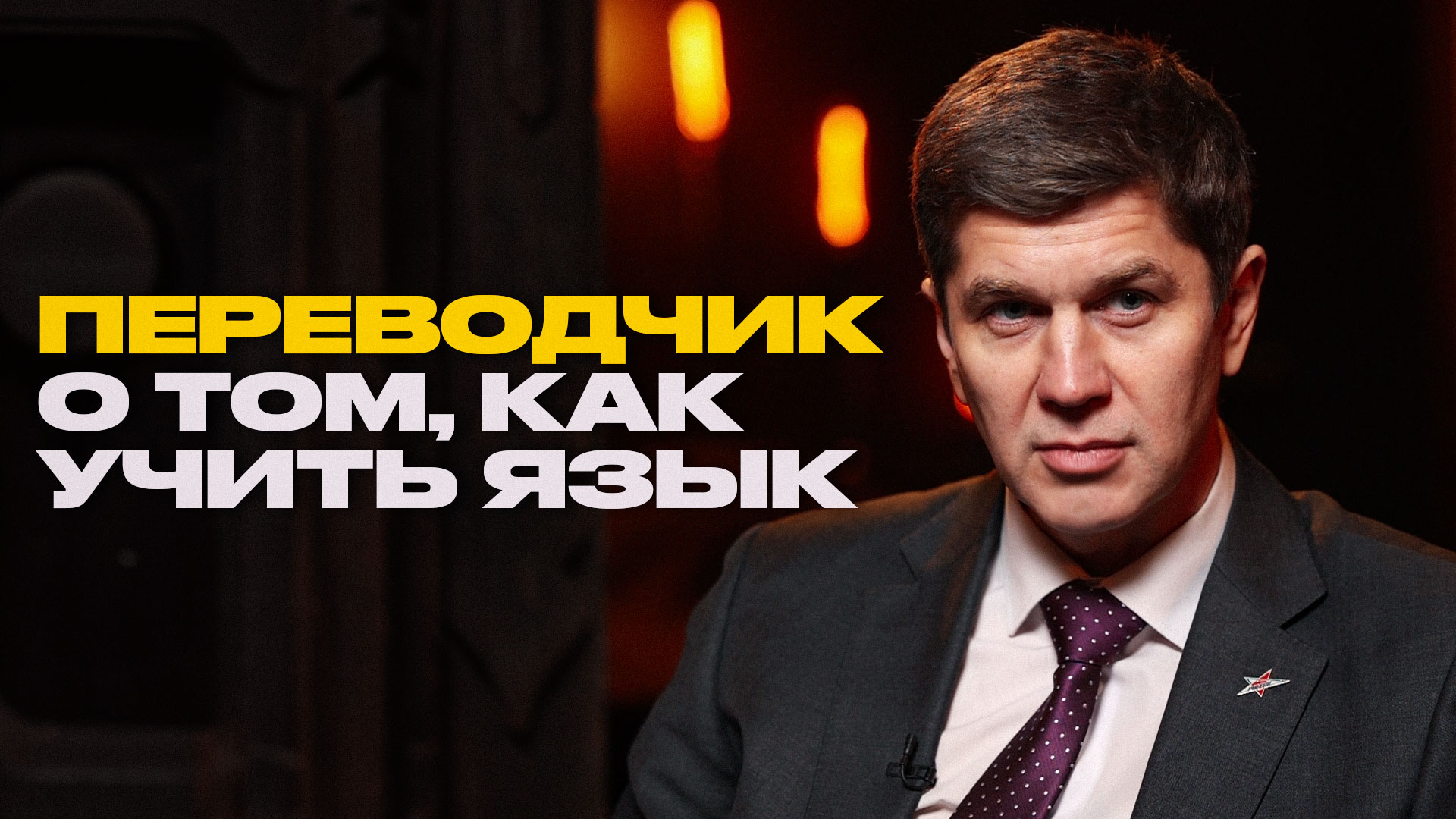 Синхронист о своей работе: перевёл – как вагон разгрузил