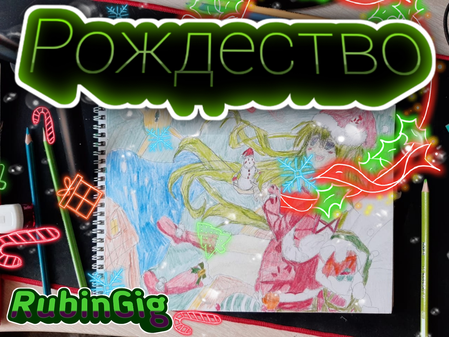 Аниме персонаж Рождество (рисуем вместе)