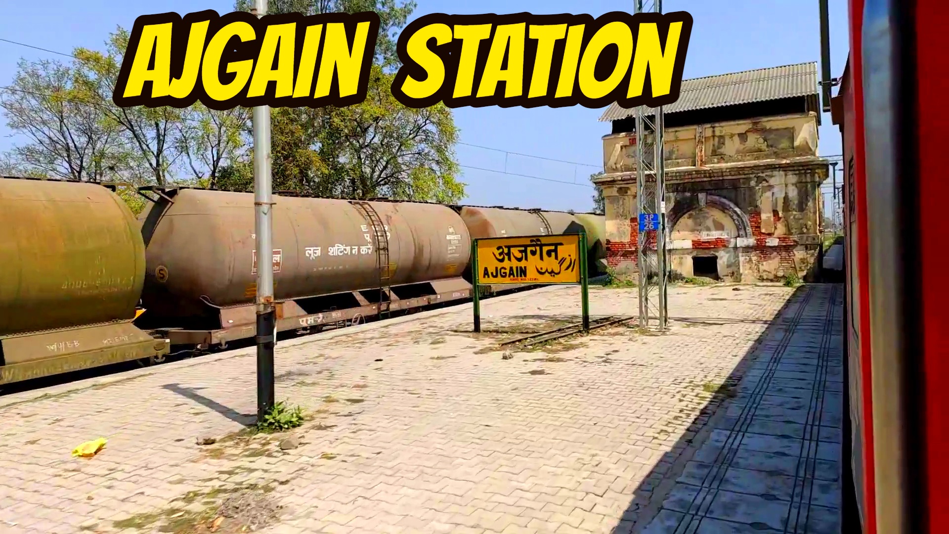 пассажирский поезд обгоняет грузовой поезд с нефтью