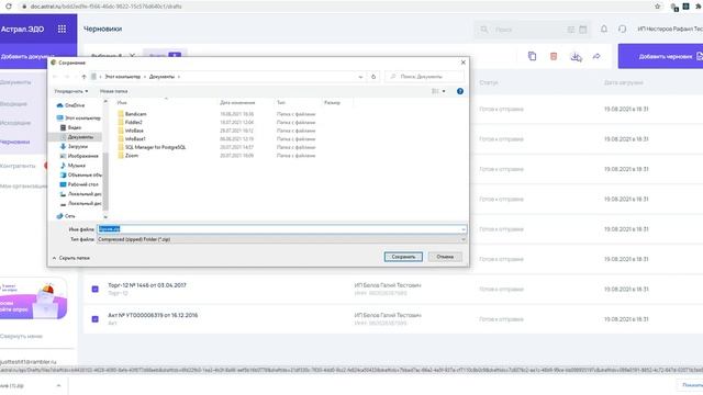 Массовая выгрузка черновиков