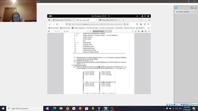 Лабораторная работа №11 выполнение