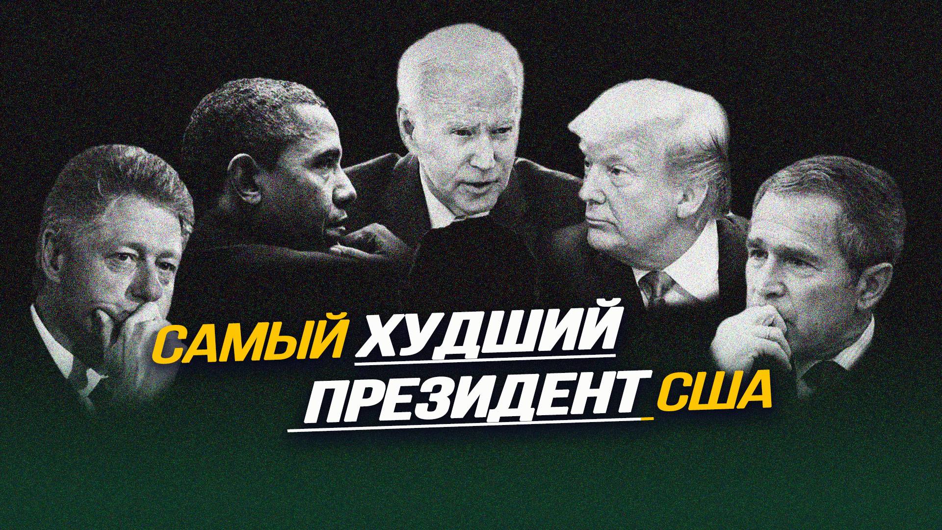 Стопроцентное подчинение теневому правительству. Рафаэль Ордуханян