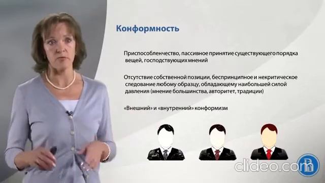 Методики определения отдельных психологических характеристик
