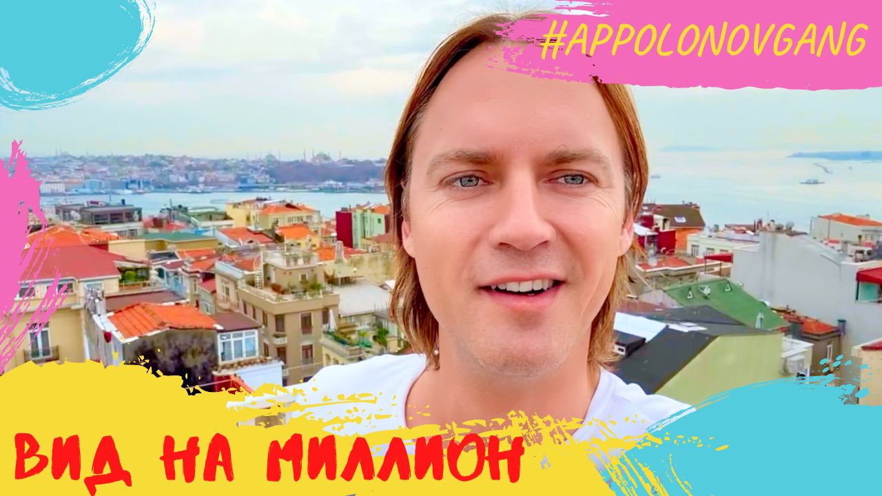 Охереть, какой вид!