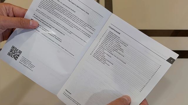 Проточный водонагреватель. ROYAL thermo SMARTFIX. Распаковка и обзор.