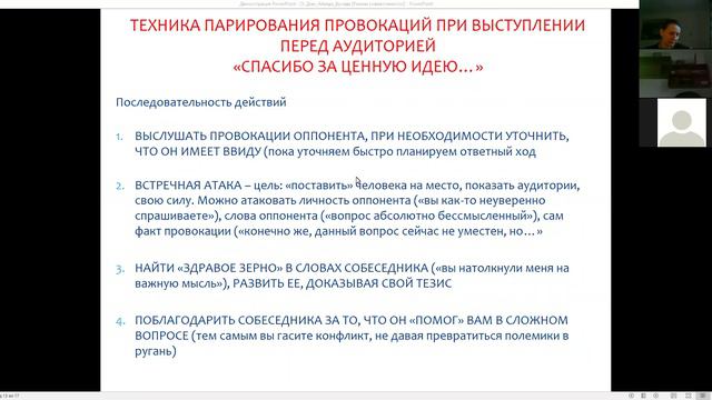 5 занятие ДЗЕН, 26.05.20