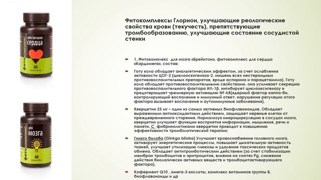 Часть 2. Иммунотромбоз. Тема 2 Текучесть крови (реология).