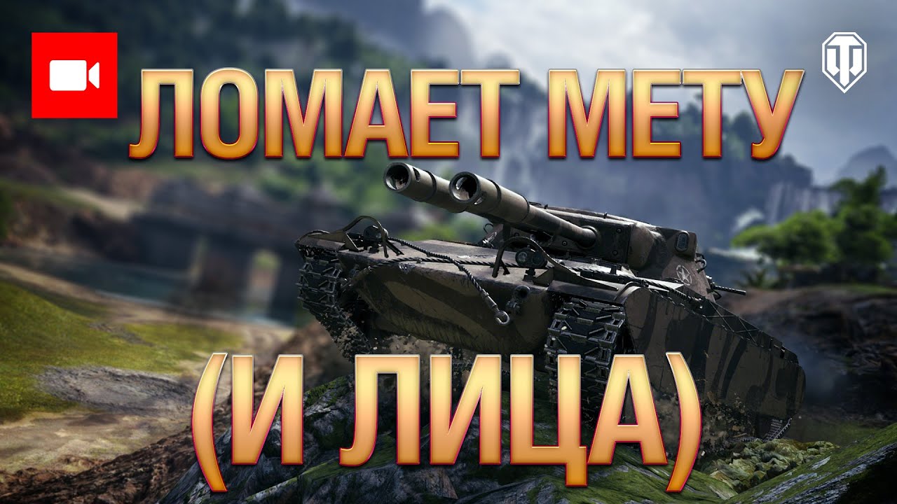 Лучшие Реплеи - 10 тысяч урона на VIII уровне!