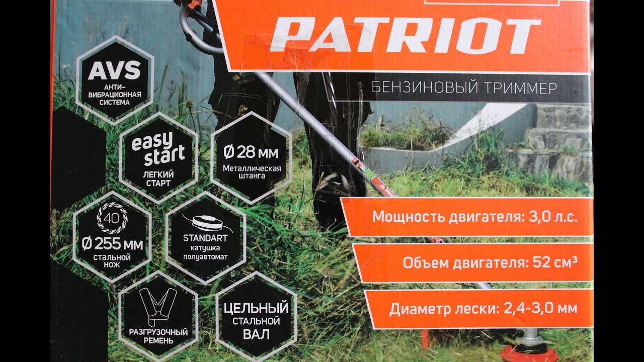 Бензиновый триммер PATRIOT PT 453 (обзор, сборка, первый запуск).mp4