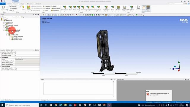 Ansys Урок №7 - Расчет нагрузок на педальный узел в Ansys Mechanical #Ansys.mp4