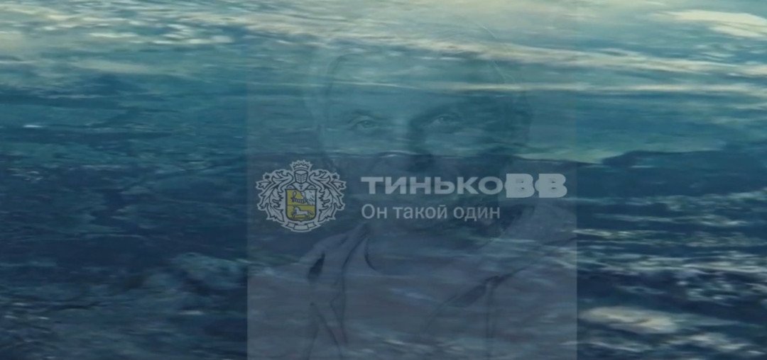 Тиньков он такой один?